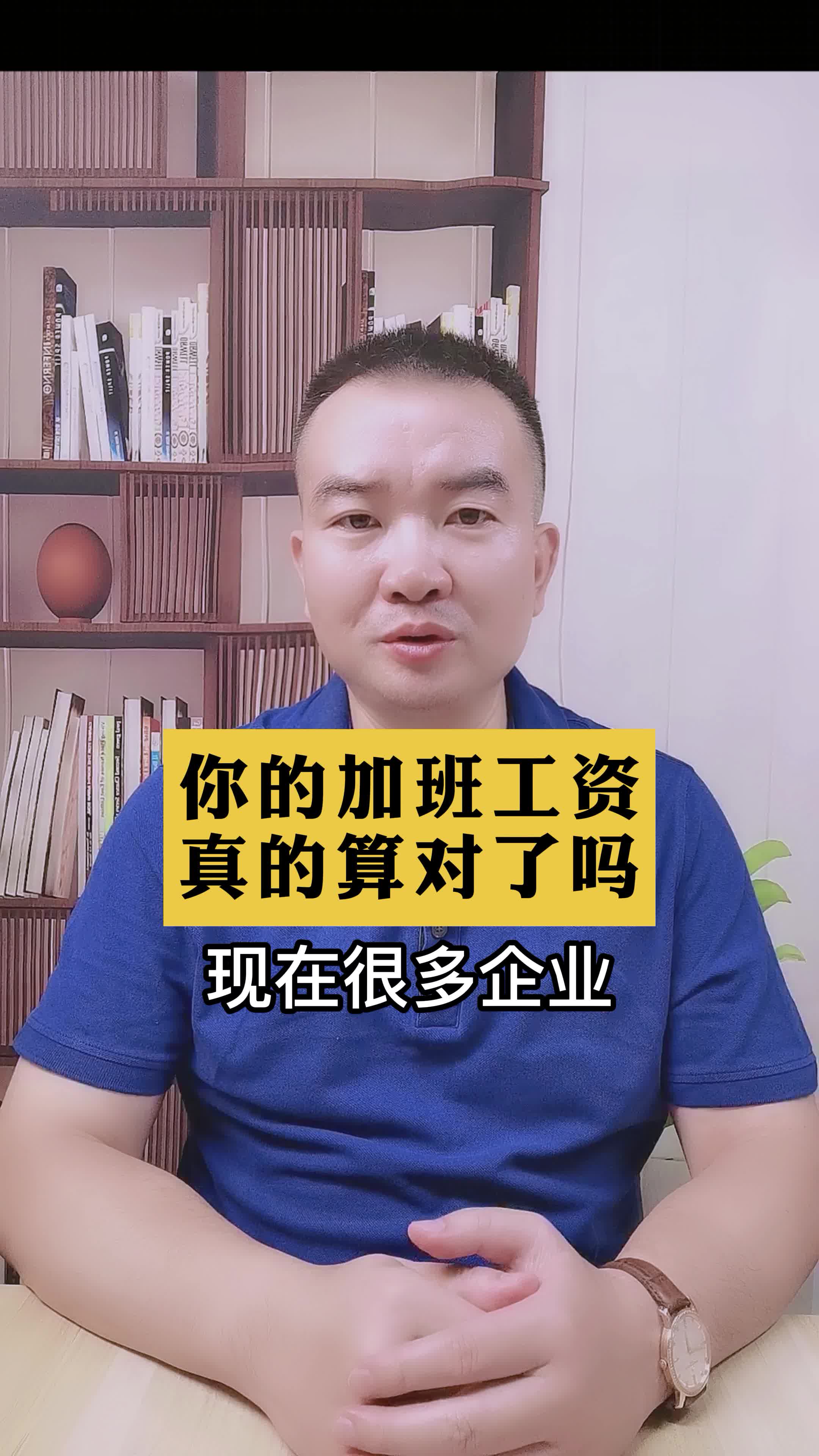 加班工资怎么计算