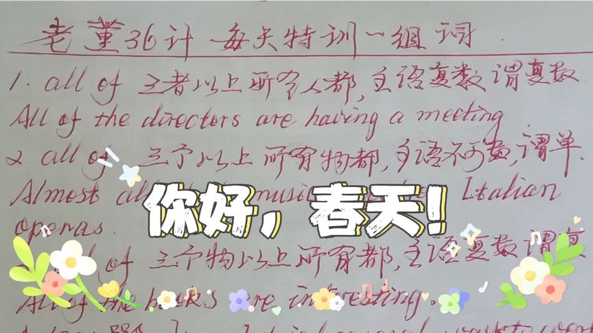 特训all of用法比较
