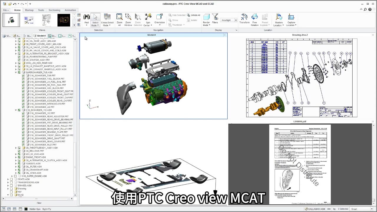 Creo View CAD 数据可视化
