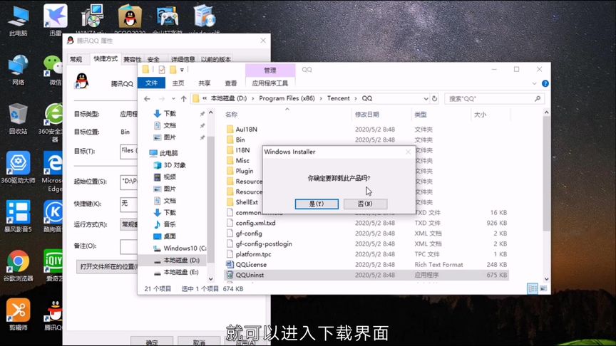 软件卸载的好方法,比正常方法厉害,再野蛮的软件也能删干净!