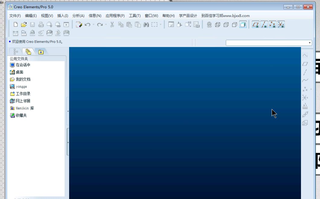 Proe5.0绿色免安装版许可证配置Pro ENGINEER Wildfire 5.0