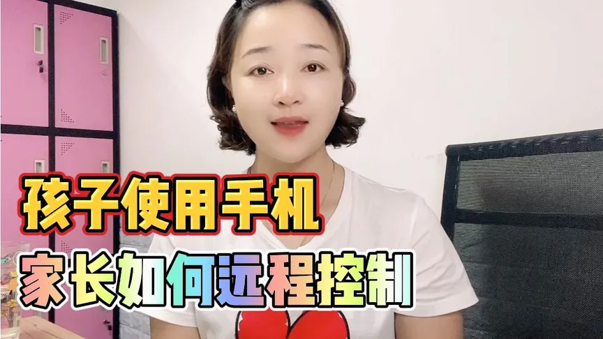 苹果手机Apple ID家人共享功能,远程控制孩子手机屏幕使用时间
