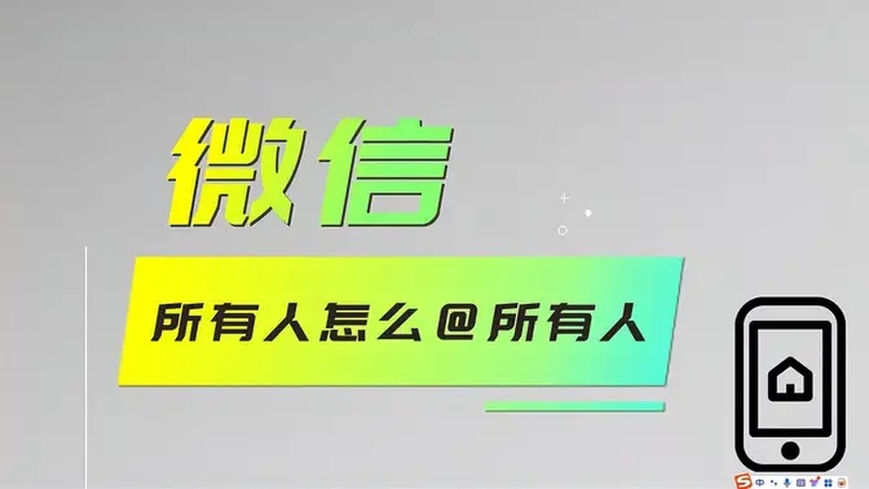 微信所有人怎么,所有人