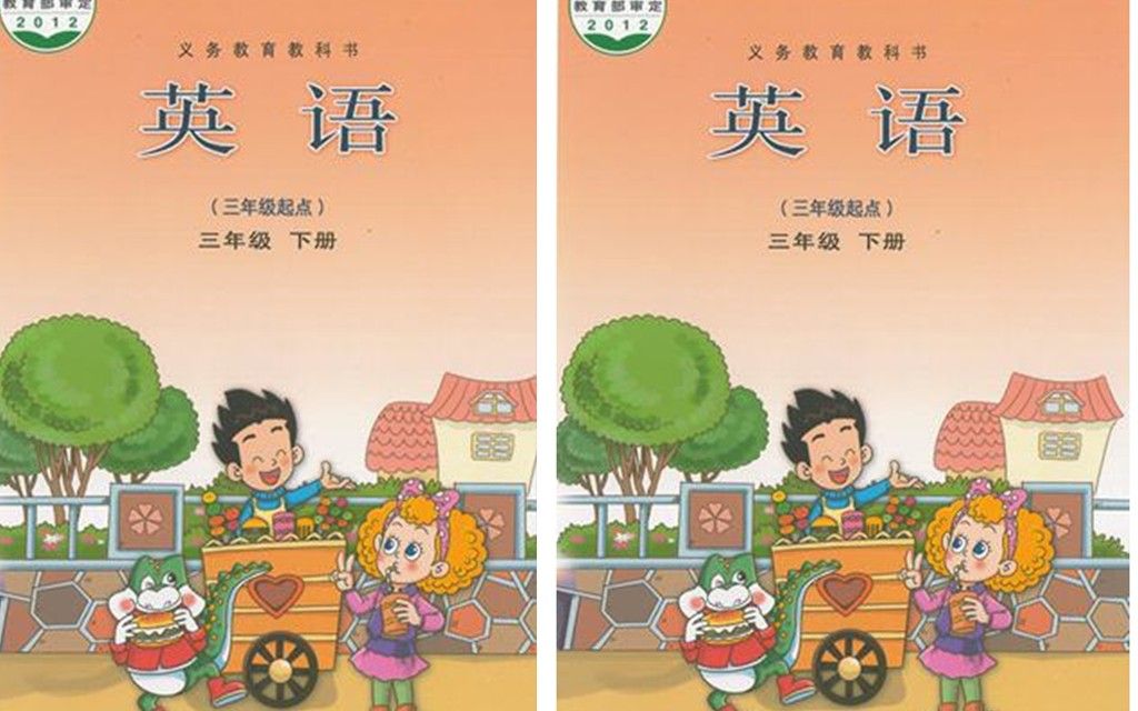 山东科学技术出版社英语三年级下册