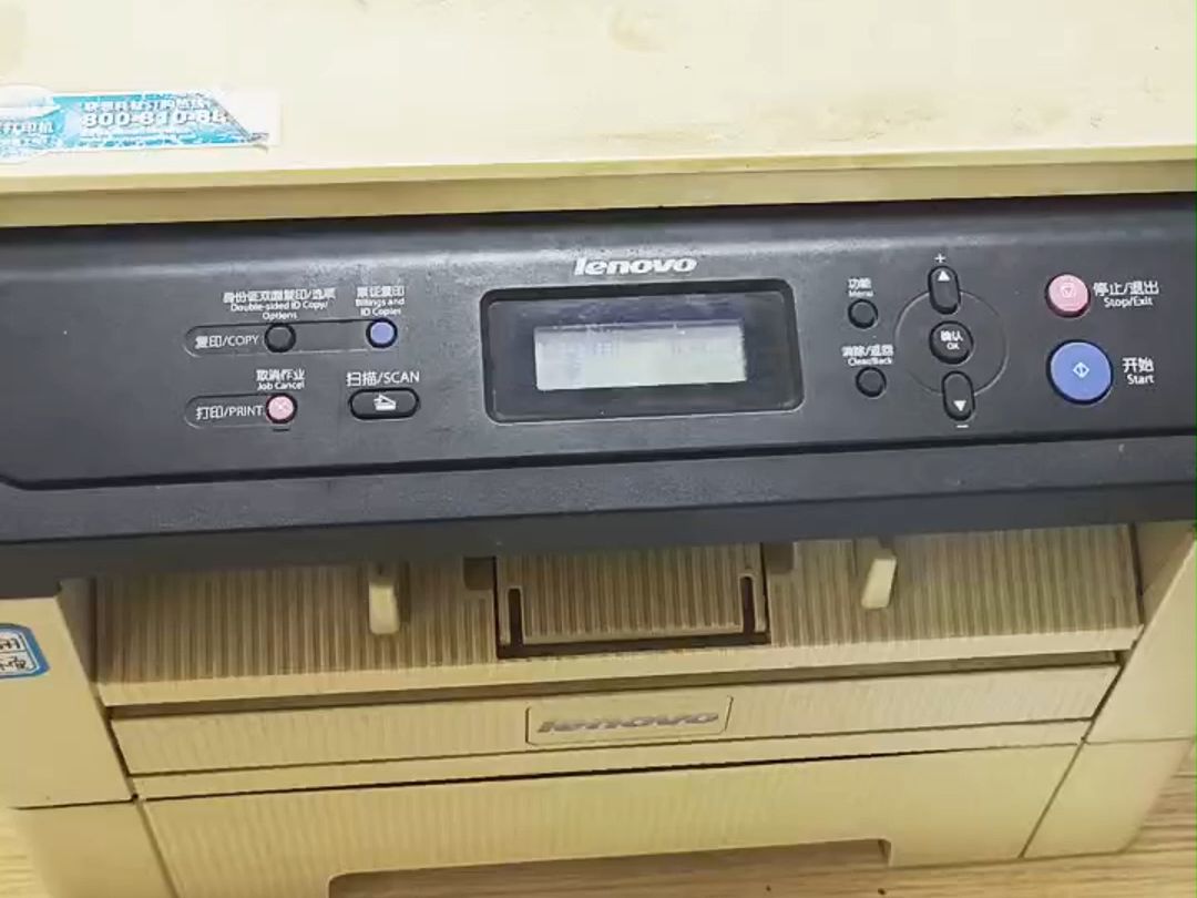 2215联想M7400身份证复印操作指引