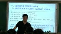 苏科版物理八下《压强和浮力-综合实践活动》江苏邵老师优质课(配...
