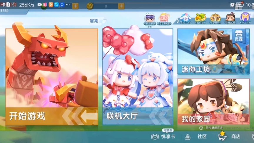 迷你世界创造模式