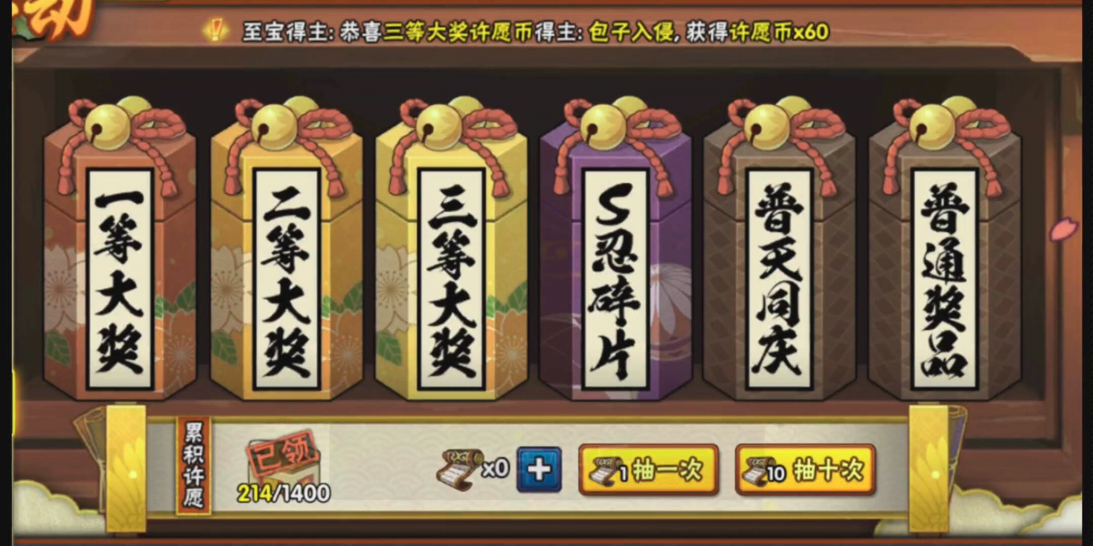 【火影忍者手游】许愿宝库实抽《包含计算方法》297抽保出!