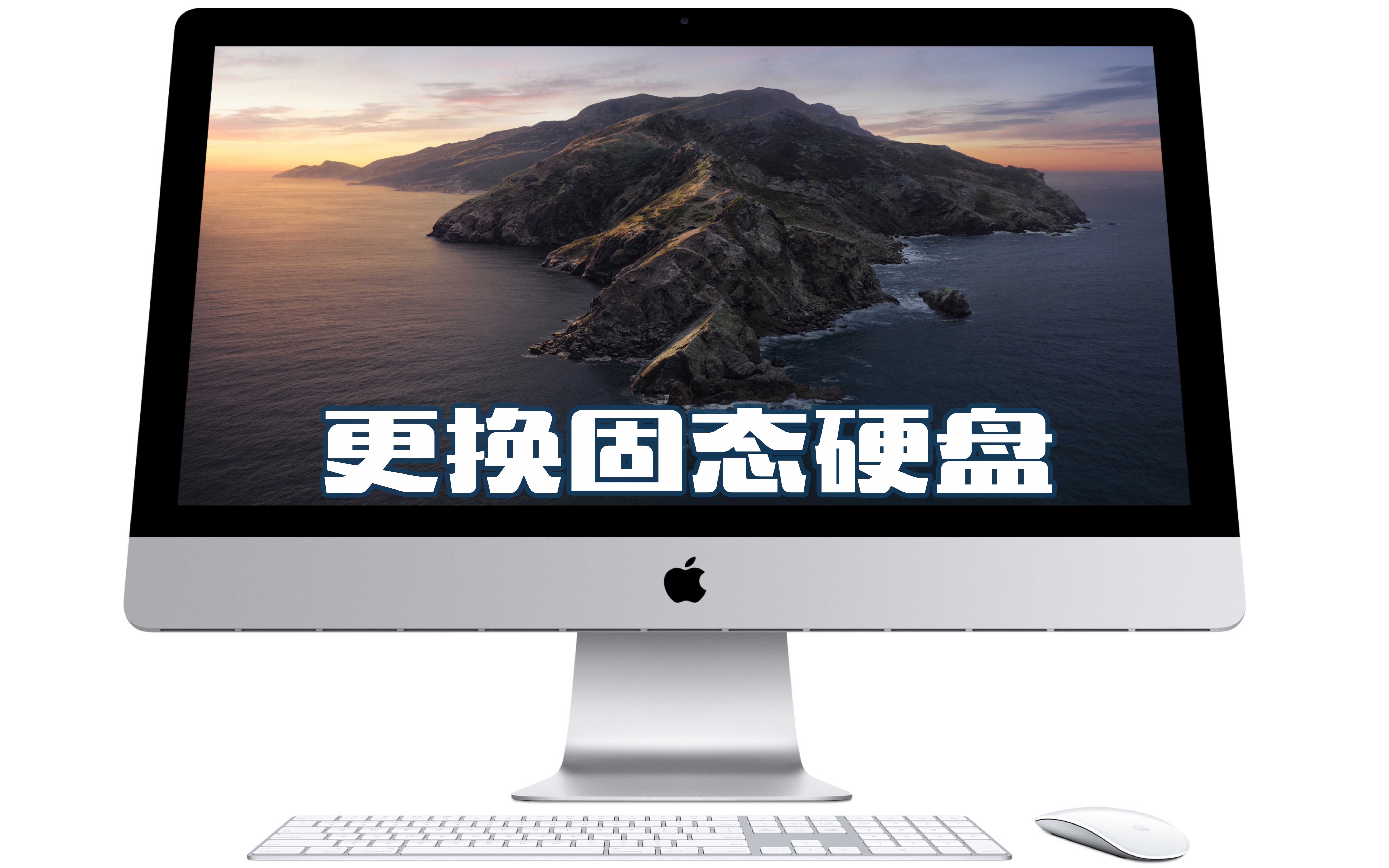 ...一年前和小伙伴一起给imac换了1T的固态硬盘,到现在使用正常,拆机...