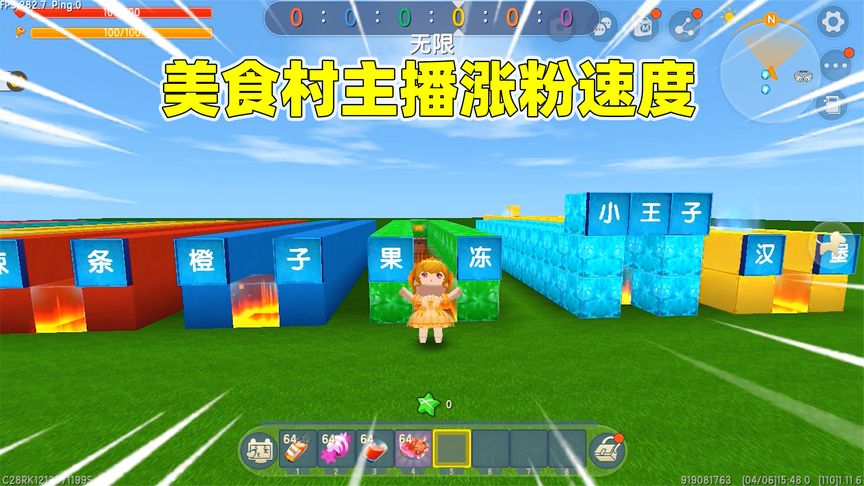 迷你世界:美食村伙伴的涨粉速度,奶糖最慢?汉堡涨粉像坐火箭!