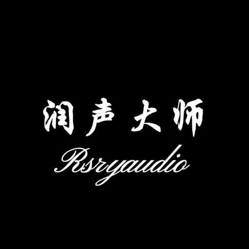 润声大师一别墅影院 