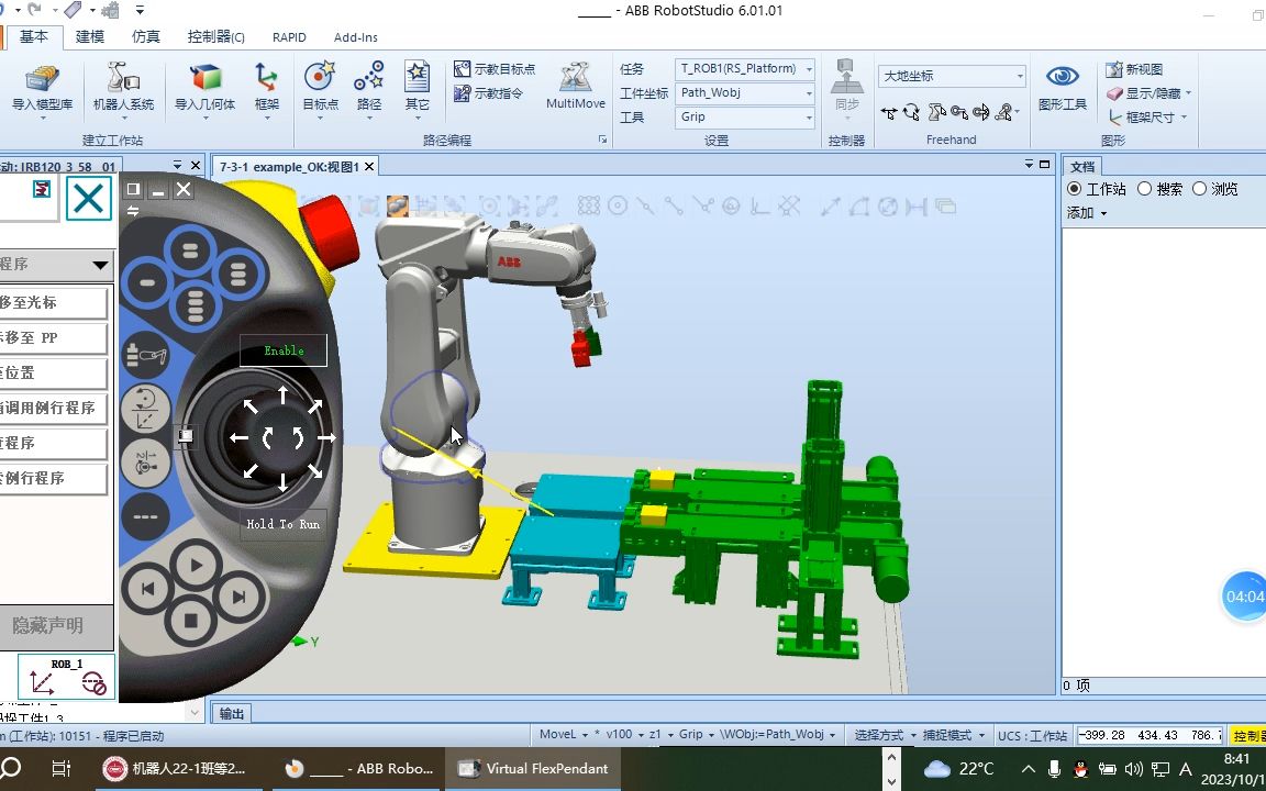 简单的搬运任务