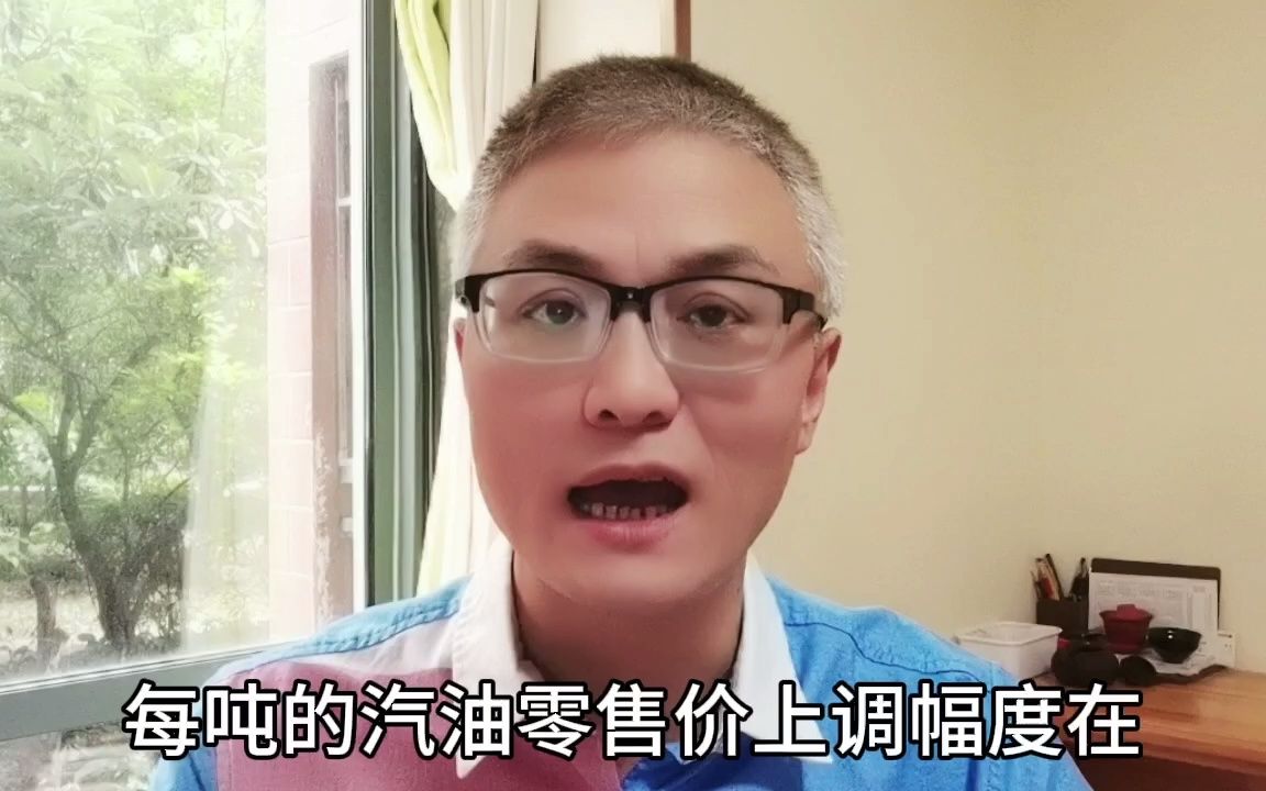 年内9次油价上调,92号汽油进入“9元时代”,一升油加多少?