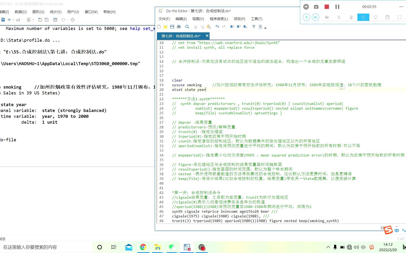 Stata方法:合成控制法实操(附数据+程序)