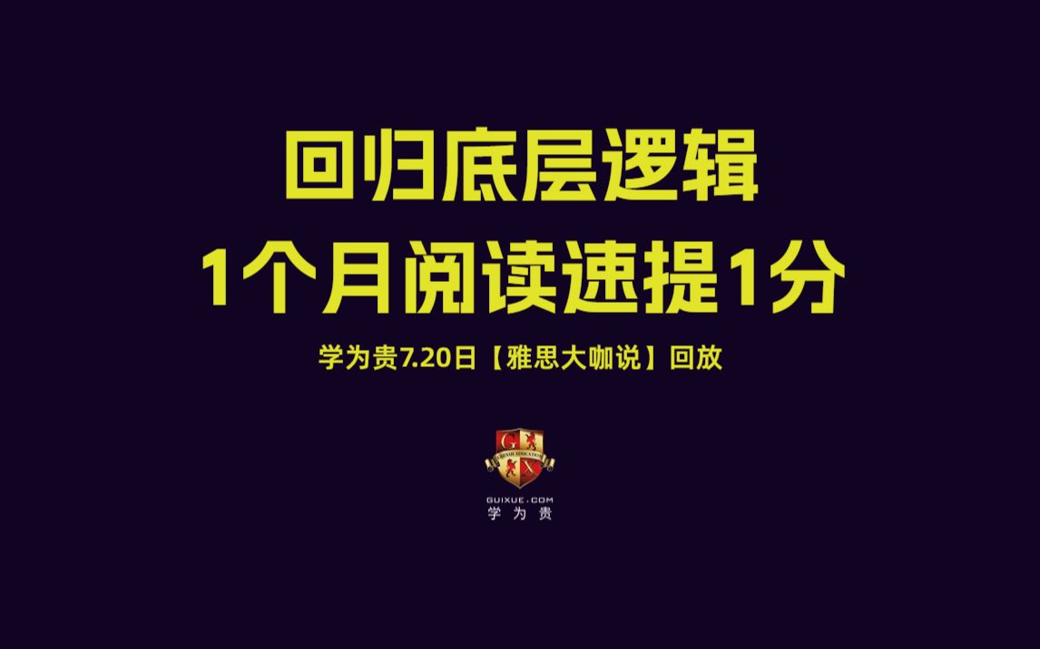 ...写作|雅思词汇|雅思网课|雅思app|新东方雅思|新航道雅思|顾家北写作