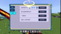 我的世界:斗罗大陆双人四神生存,觉醒前世记忆!至高无上修罗神 我的...