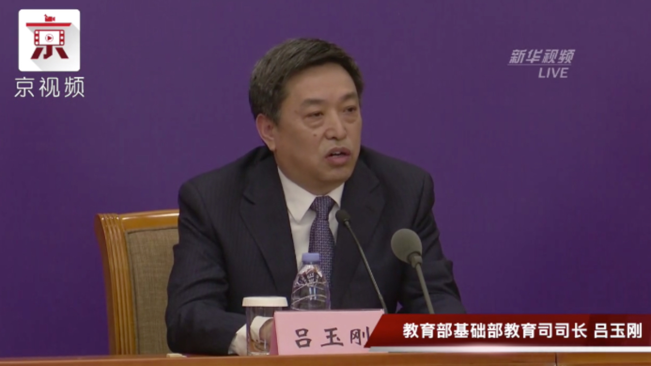 教育部:下周起中小学电视教学课程将推出