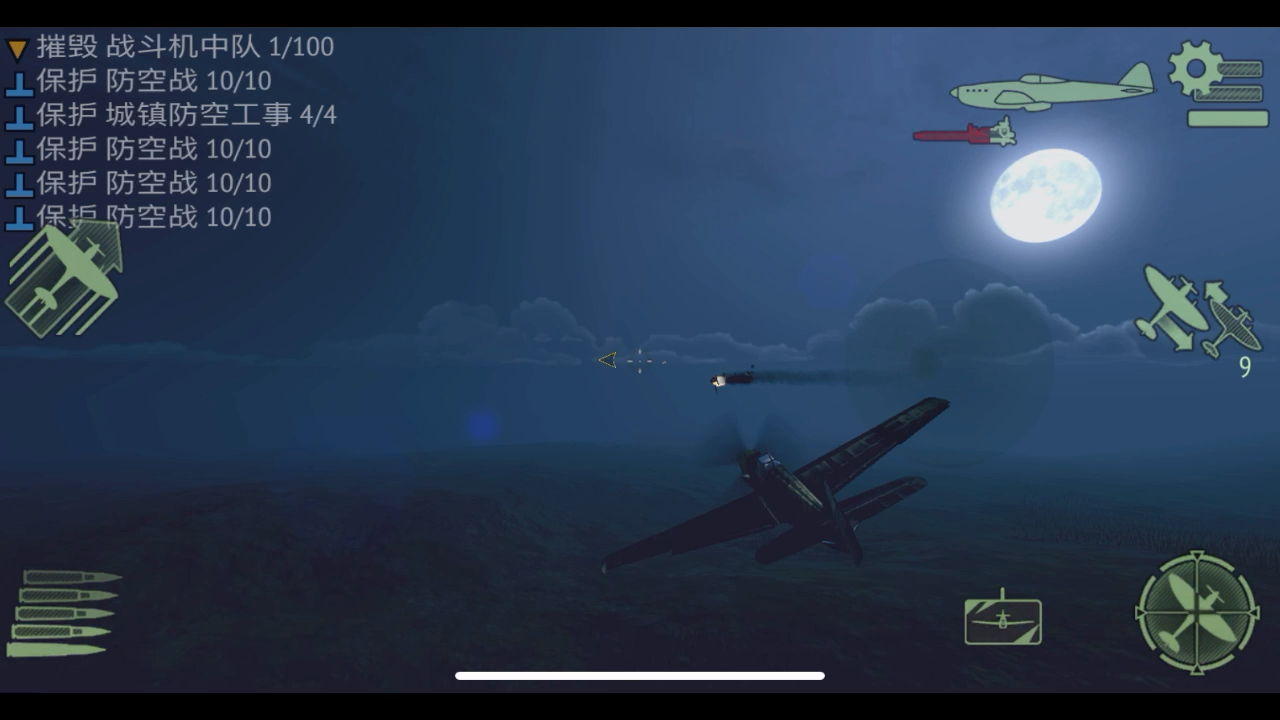 【二战飞机模拟器】44门防空炮模拟柏林放空塔