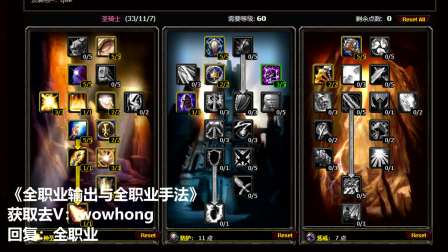 魔兽世界1.12 奶骑 怀旧服一键宏手法教学介绍