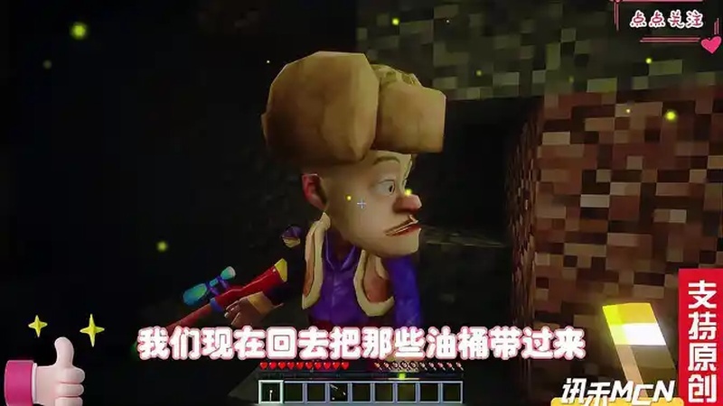 我的世界:阴暗森林55为了消灭灾害我们实行了一个计划