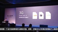 从个人办公到企业商务-E人E本移动商务战略