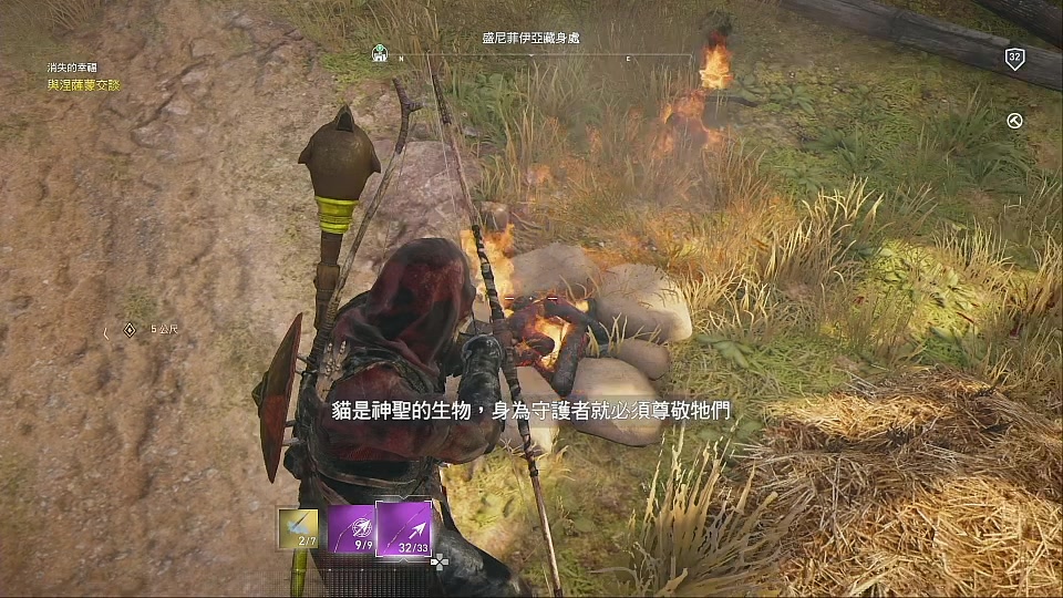 刺客信条起源探寻历史记忆