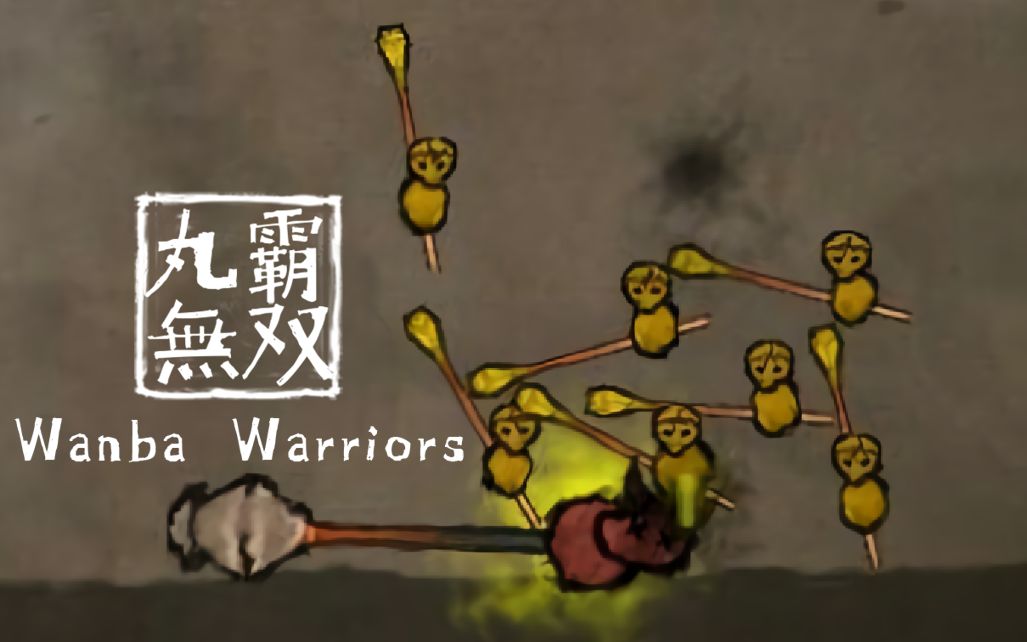 你管这叫国产对战游戏之光?可我连电脑我都打不赢啊!