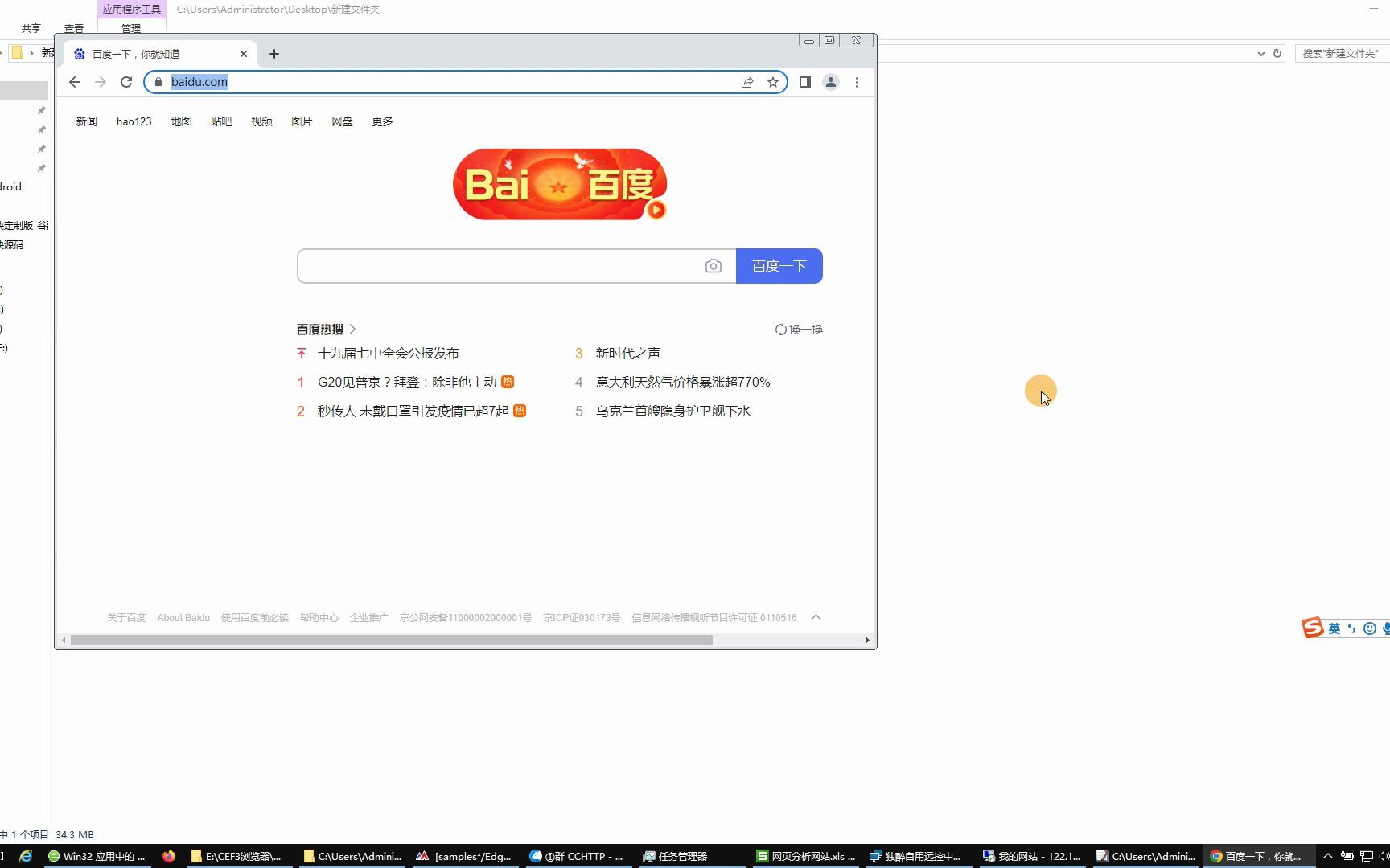 30.队长模块_谷歌web自动化测试框架__元素探测工具3.37_3种选择器...