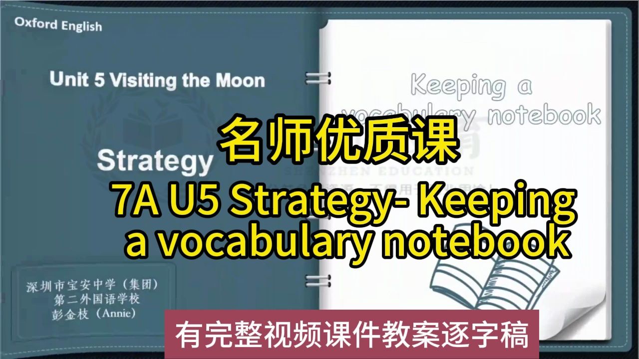 ...初中英语新课标学习任务群|名师优质课公开课示范课(有完整视频课件...