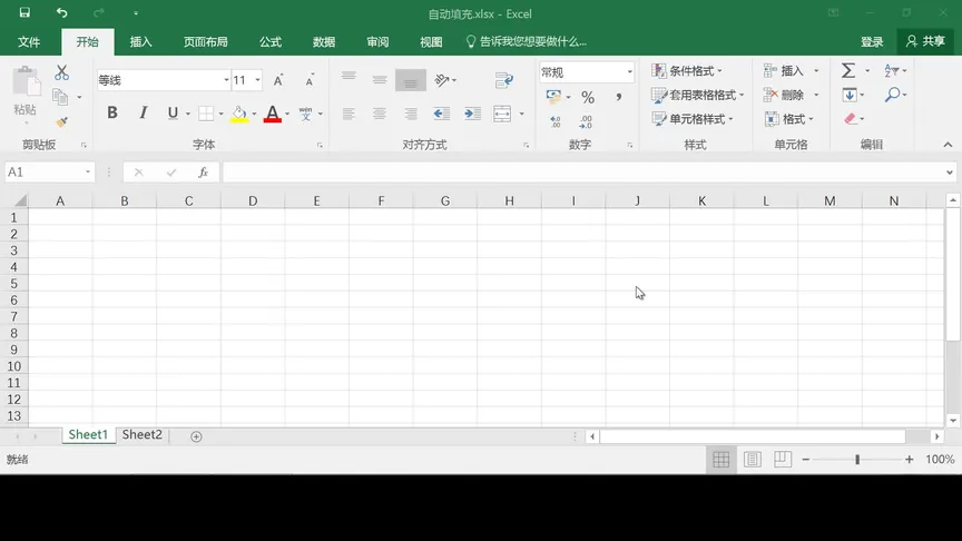 Excel制表中如何自动填充,自动填充必不可少,这些操作新手必学
