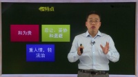 [1]--中国传统文化下的冲突管理特点