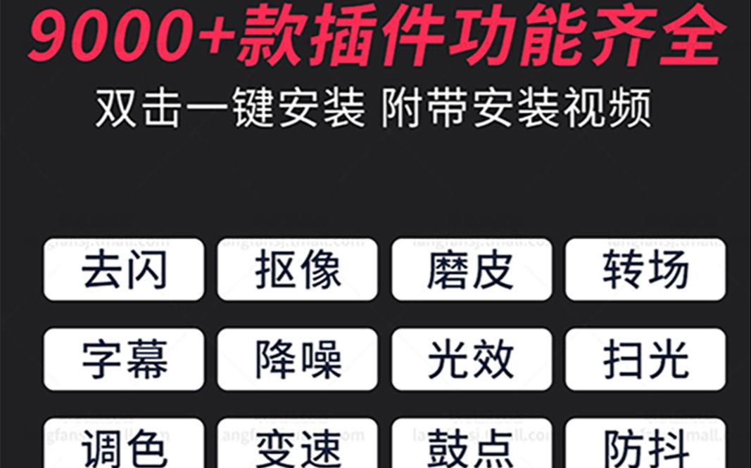 2021全新PR插件合集介绍!一键安装,软件链接在下方喜欢的可以收藏