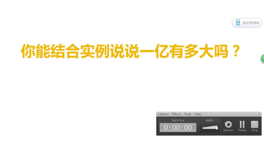 青岛版数学四年级上暑假预习,举例说明1亿有多大,你学会了吗?
