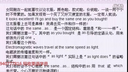 英语语法入门 40~the same + 句词+ as 结构 (as 引导定语从句)
