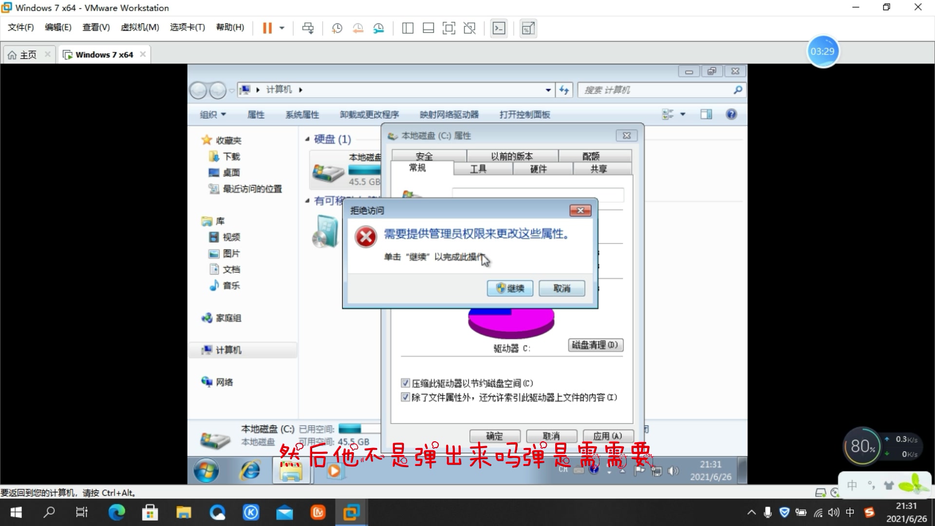压缩C盘所有文件系统盘流程