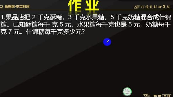 求混合糖单价问题