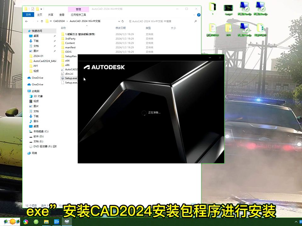 CAD2019破解版下载安装教程CAD如何安装激活
