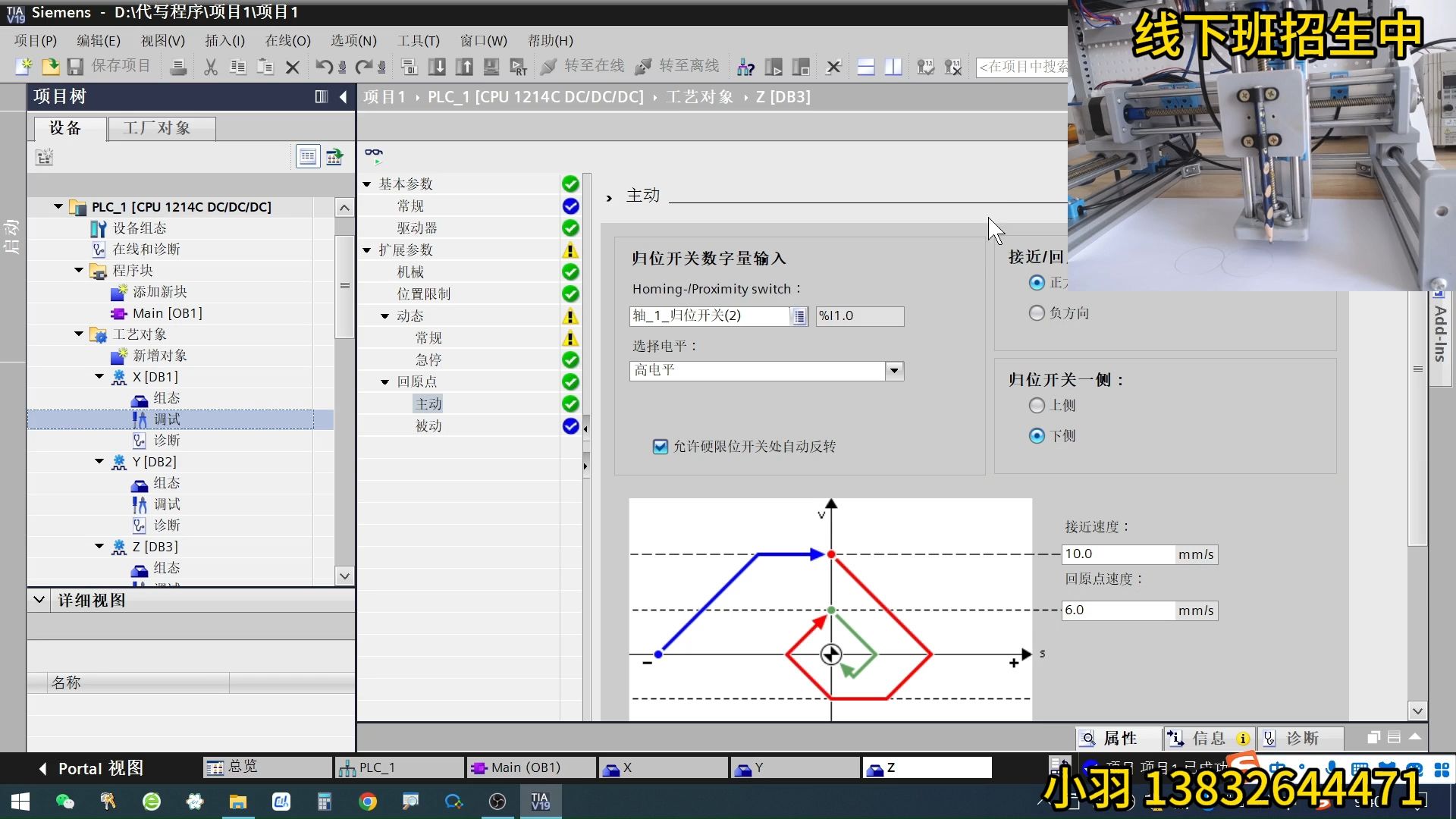 1200PLC三轴画圆如何编程?单个轴控制学会了三轴也一样