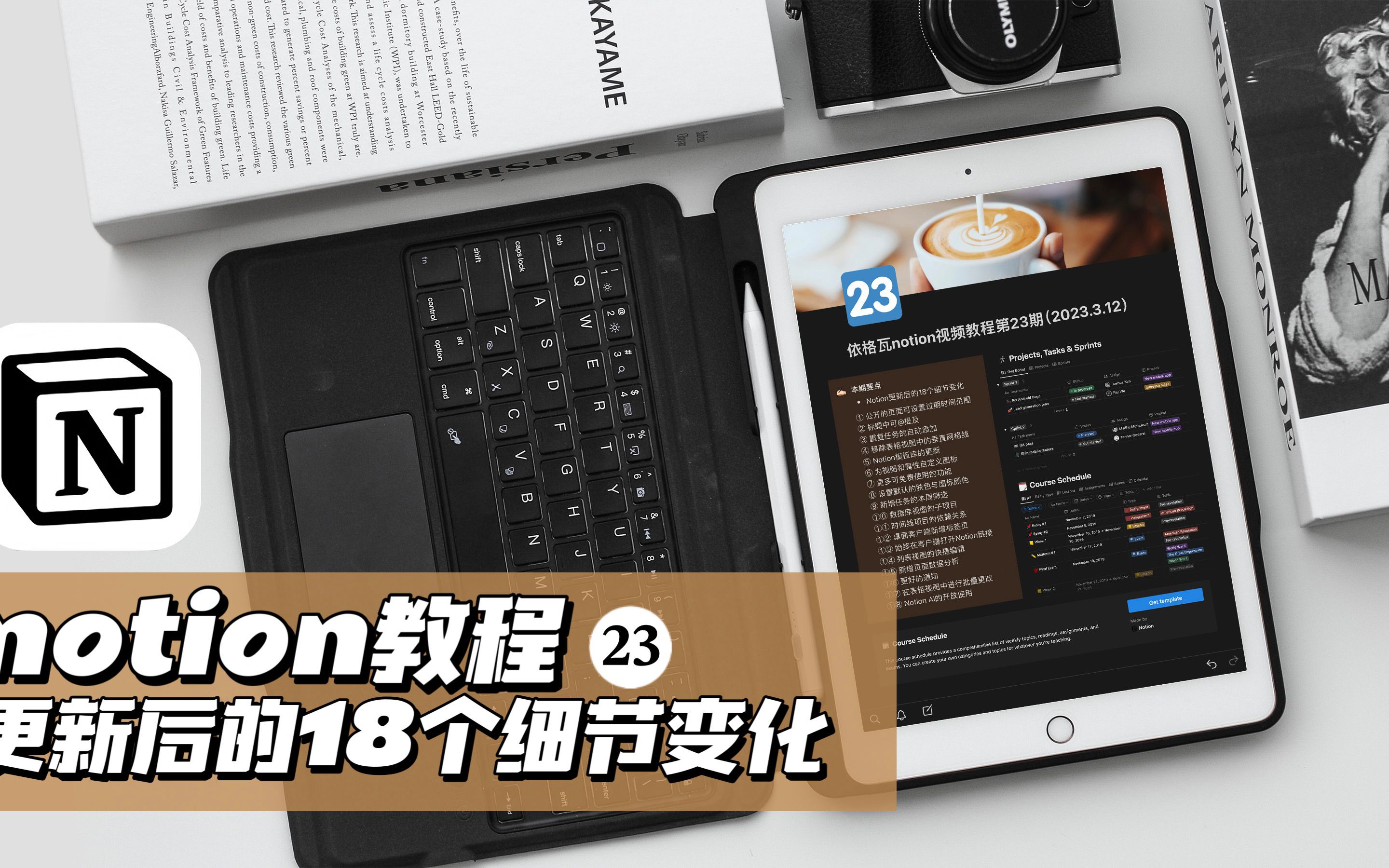 notion教程23|更新后的18个细节变化
