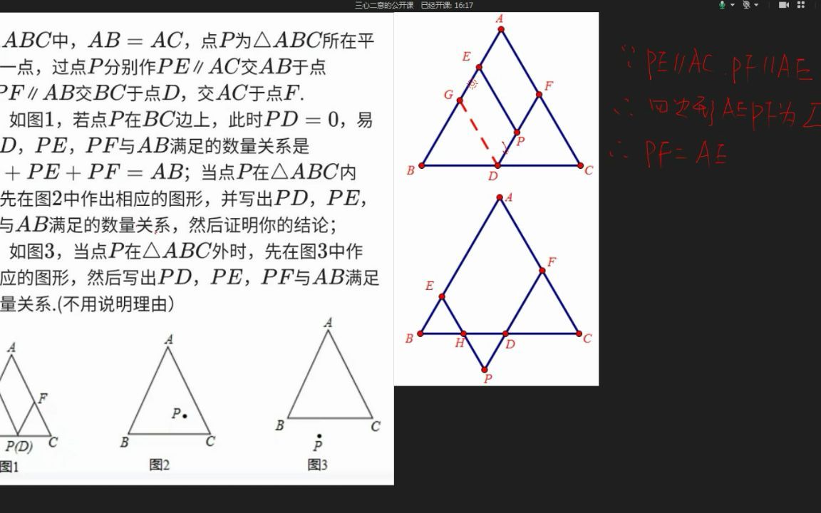 探索证明题——线段的和差倍分的数量关系——几何综合知识的运用