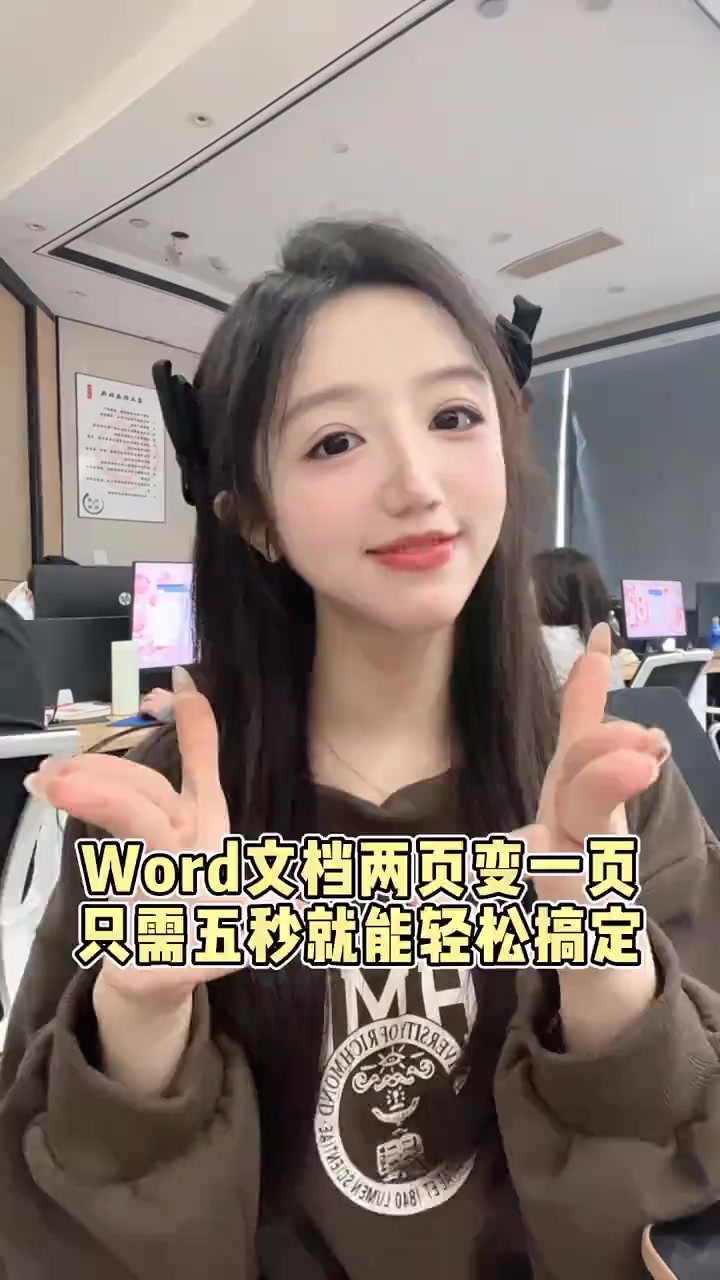 Word两页变一页,学会这种,轻松搞定!#办公技巧 #WPS #干货分享 #...