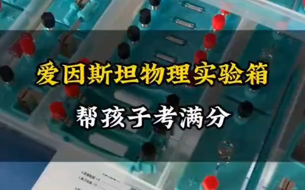 教具,教学仪器厂家