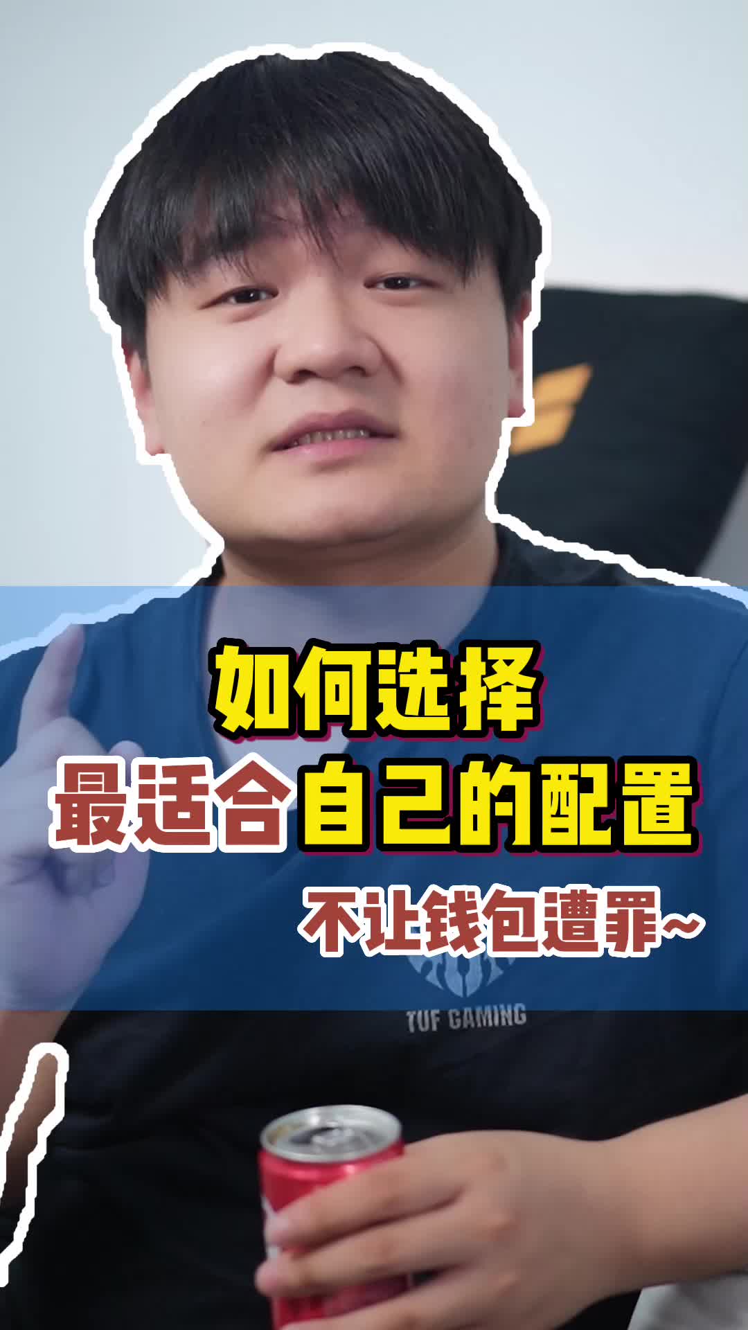 如何选择最适合自己的电脑?不让钱包遭罪~