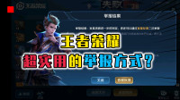 游戏砖家李小农 第707集 微信小程序也能人工举报?教你举报队友的...