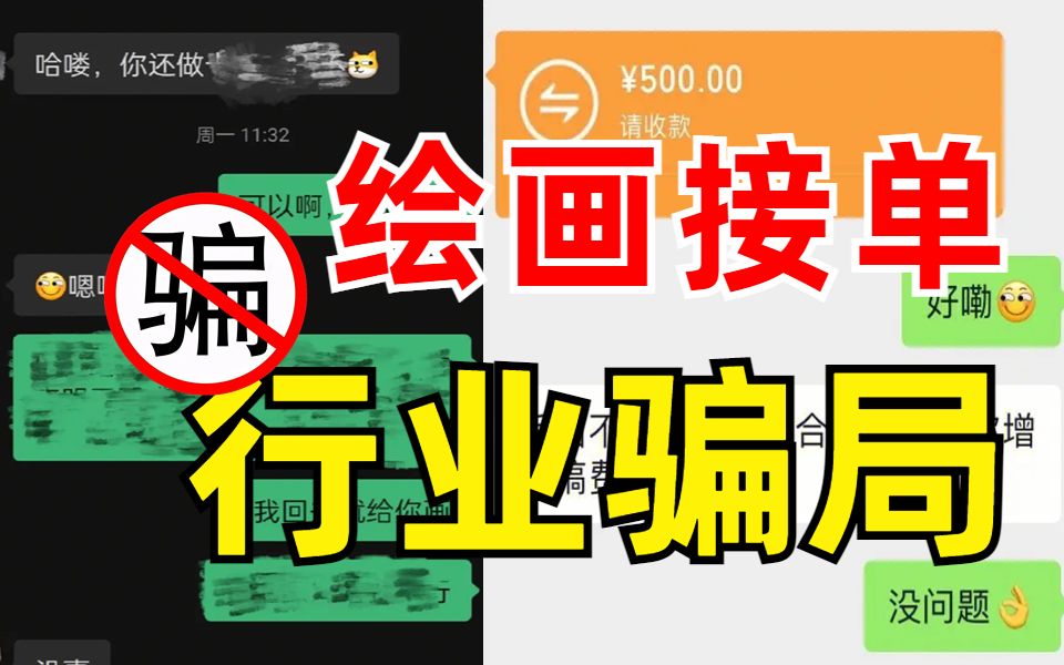 ...专骗绘画人!99%的绘画人因此深陷其中而浪费青春!板绘|插画|iPad绘画