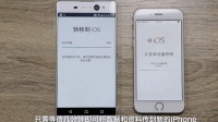 教你一招! 安卓手机里的数据轻松转移到iPhone
