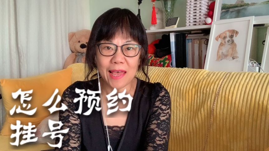 上了年纪怎么用手机?我来教给你,“怎么在手机上预约挂号?”