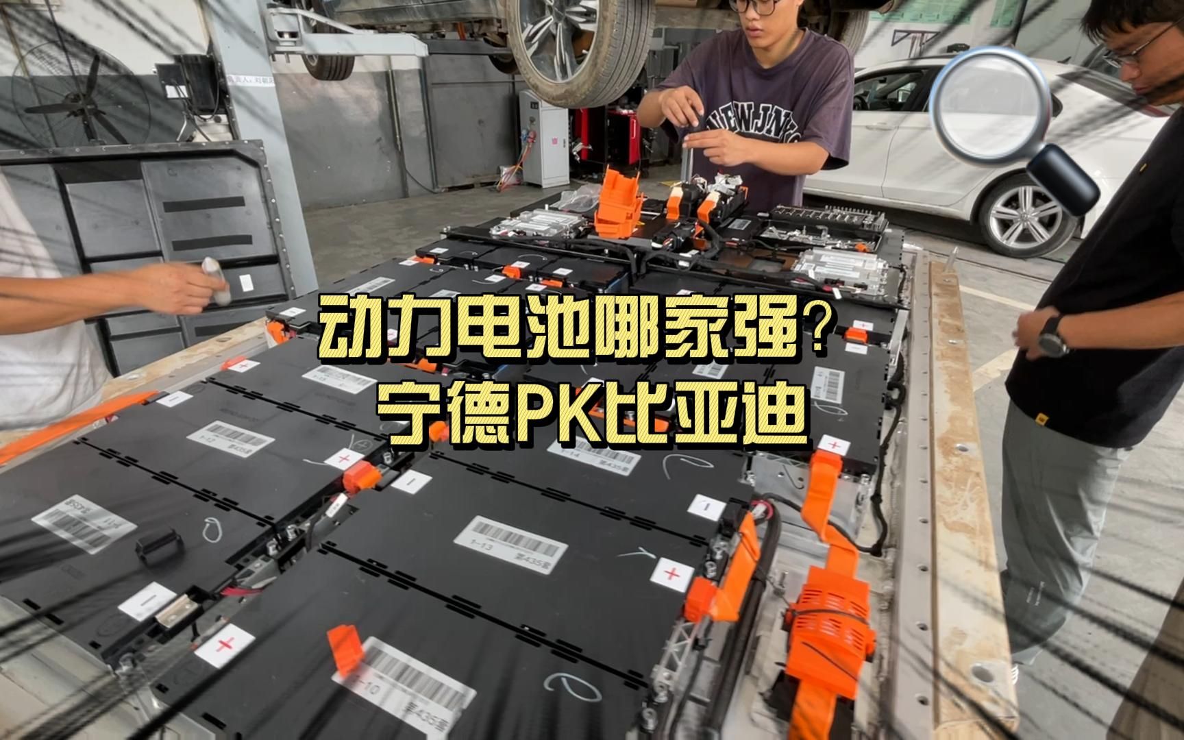 动力电池哪家强?你选宁德时代还是比亚迪?