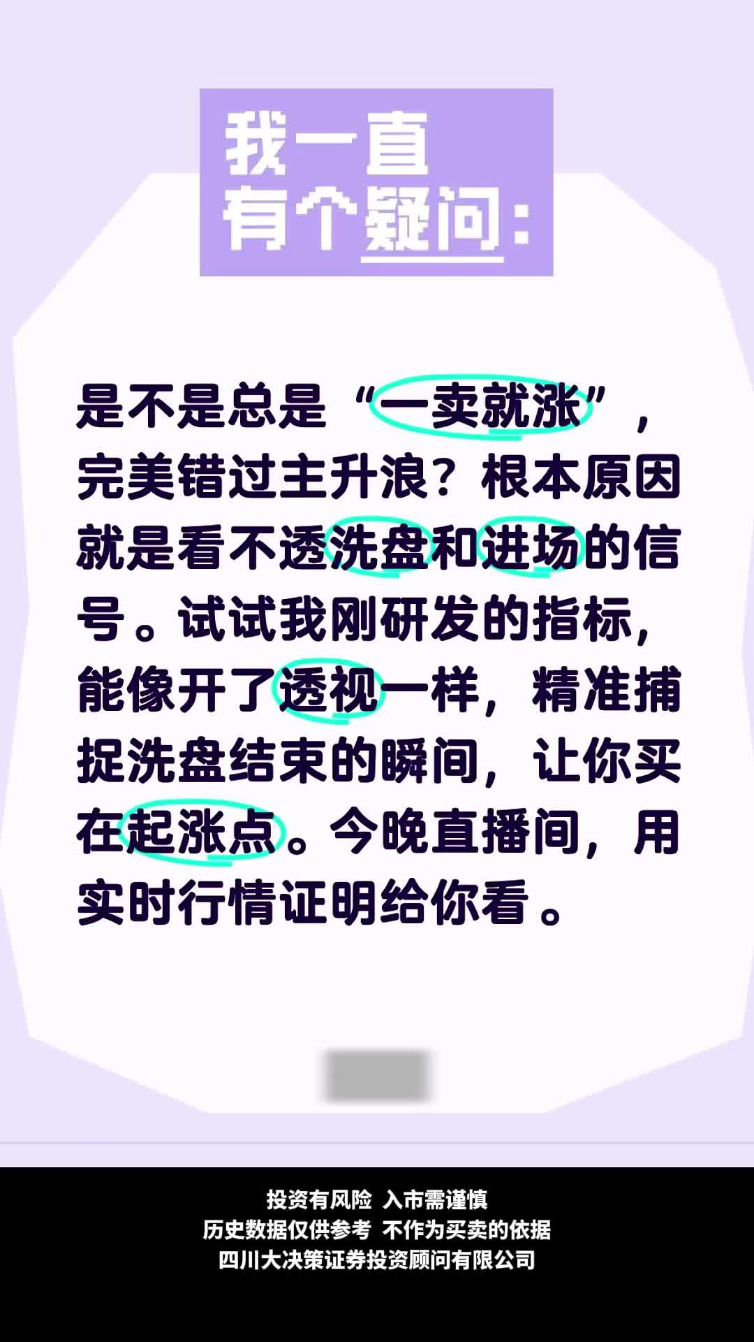 炒股必备:机构趋势线指标,抓住波段行情!