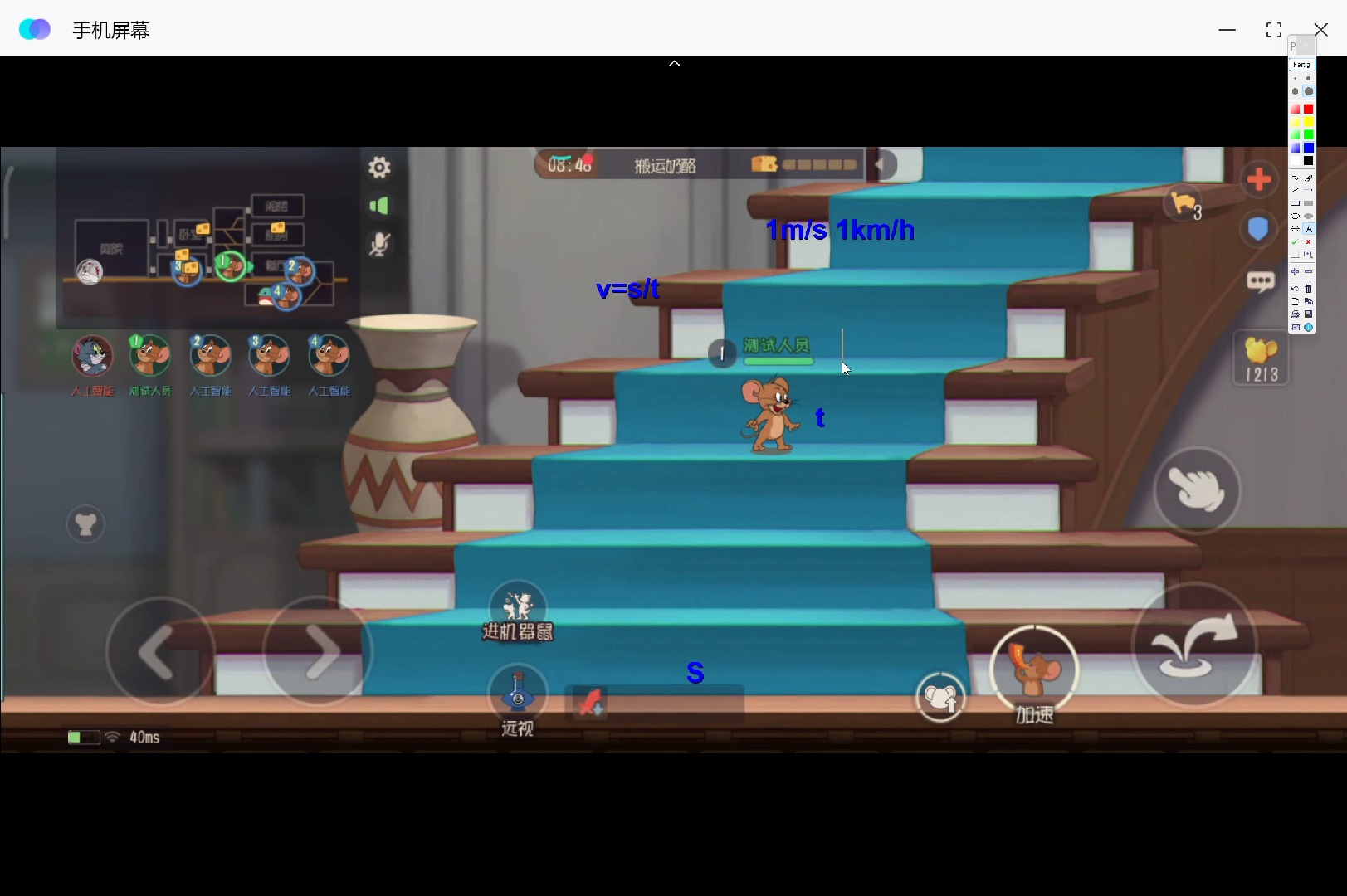 物理人教版八上一单元复习 猫鼠带你飞起来!